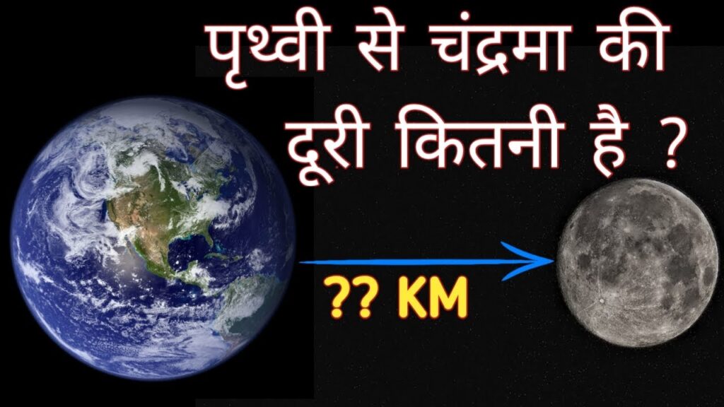 distance between Earth Moon